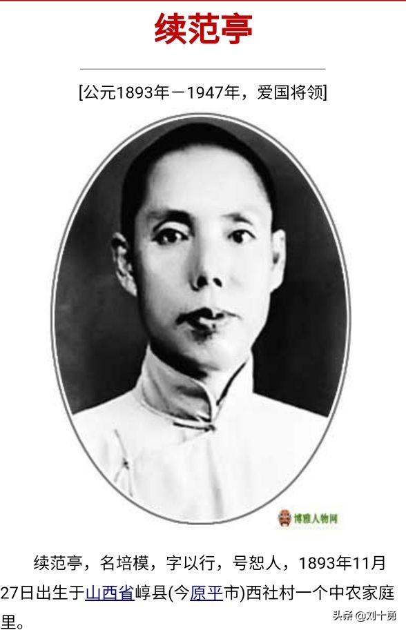 The great national typical and famous patriotic general continued ...