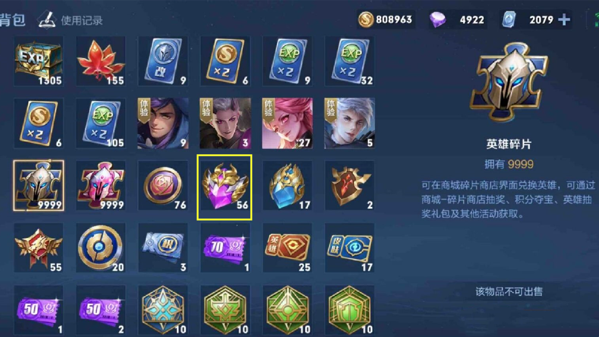 The No. 16 Fragment Store is new, the new skin Qianchen is online, Hou Yi Collection is a great ...