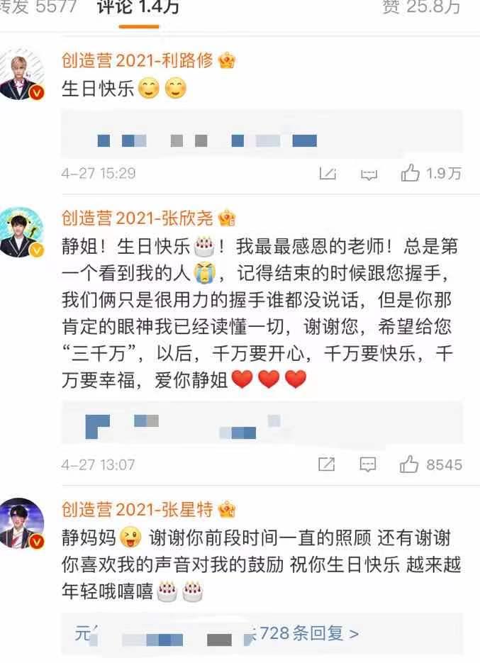 INTO1 Lin Mo fell on stage, Liu Yu, who was three people away, ran to ...