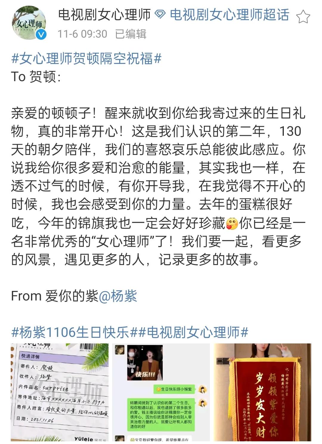 After reading Yang Zi's 29th birthday greetings, Li Xian came first and Qiao Xin was the saddest ...