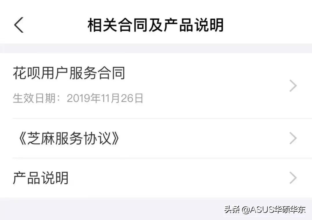 Huabei accesses the credit report in batches. Be cautious about these ...