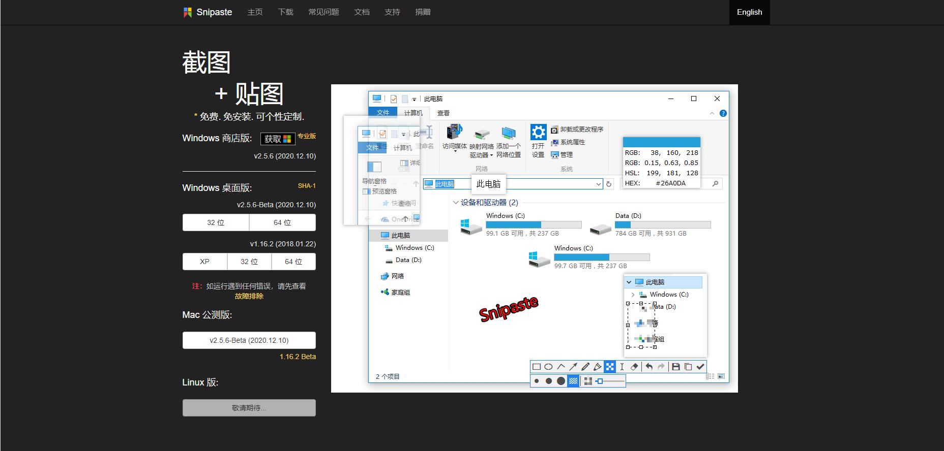 Quickly change your QQ/WeChat screenshot tool - iNEWS