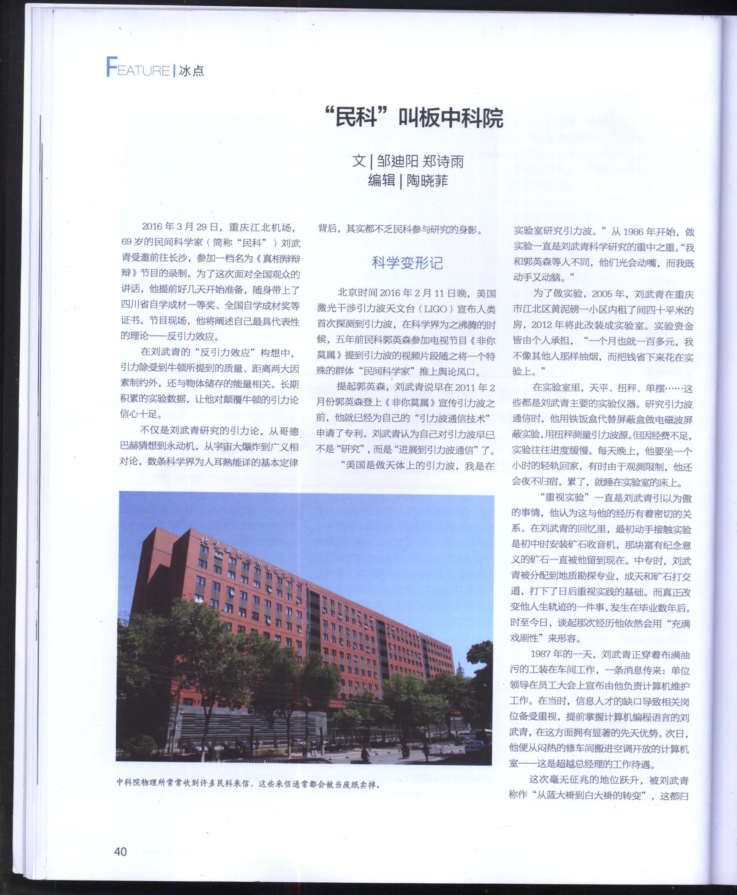 Minke Lei Shaowu supported Li Zifeng, created Rei's mechanics, opposed ...