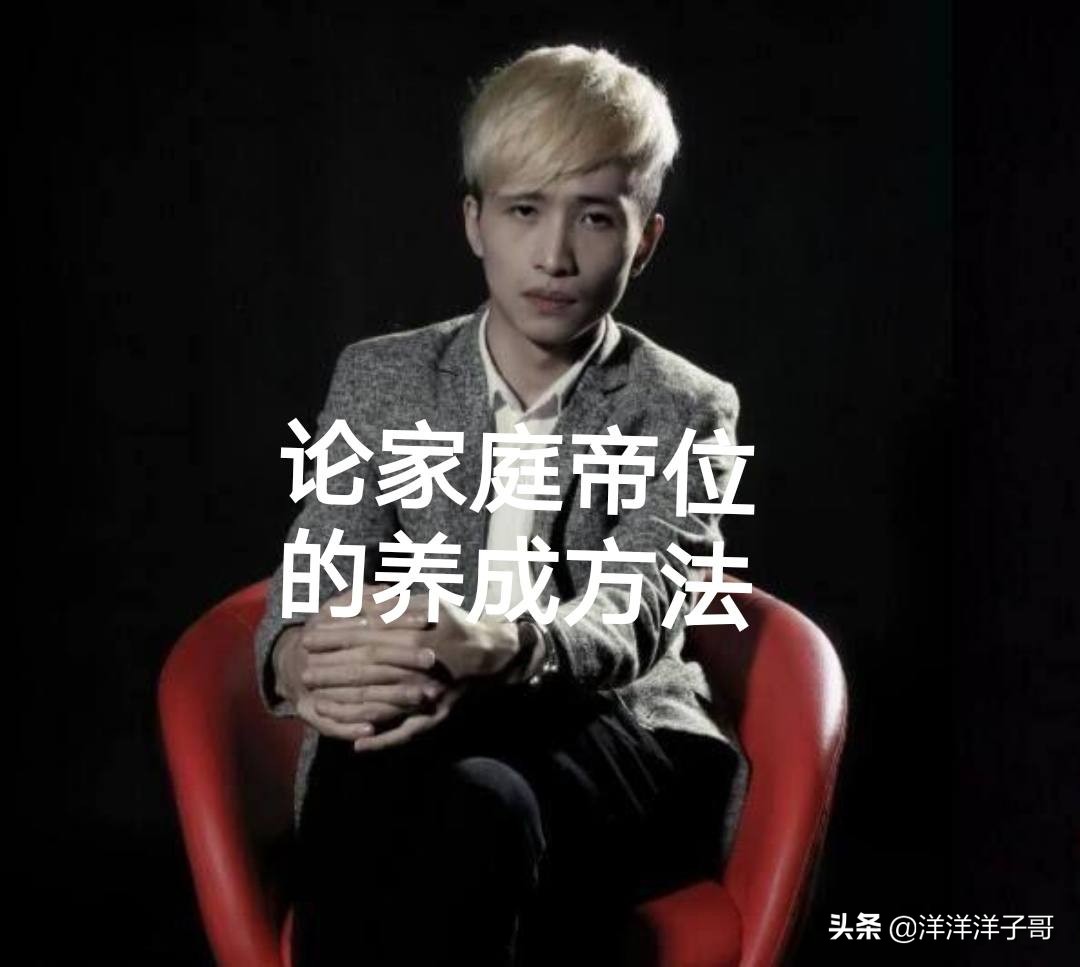 The Vincent family's throne collapsed!Being scolded by his wife is not ...