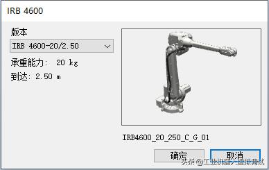 RobotStudio software: ABB robot conveyor belt tracking virtual ...