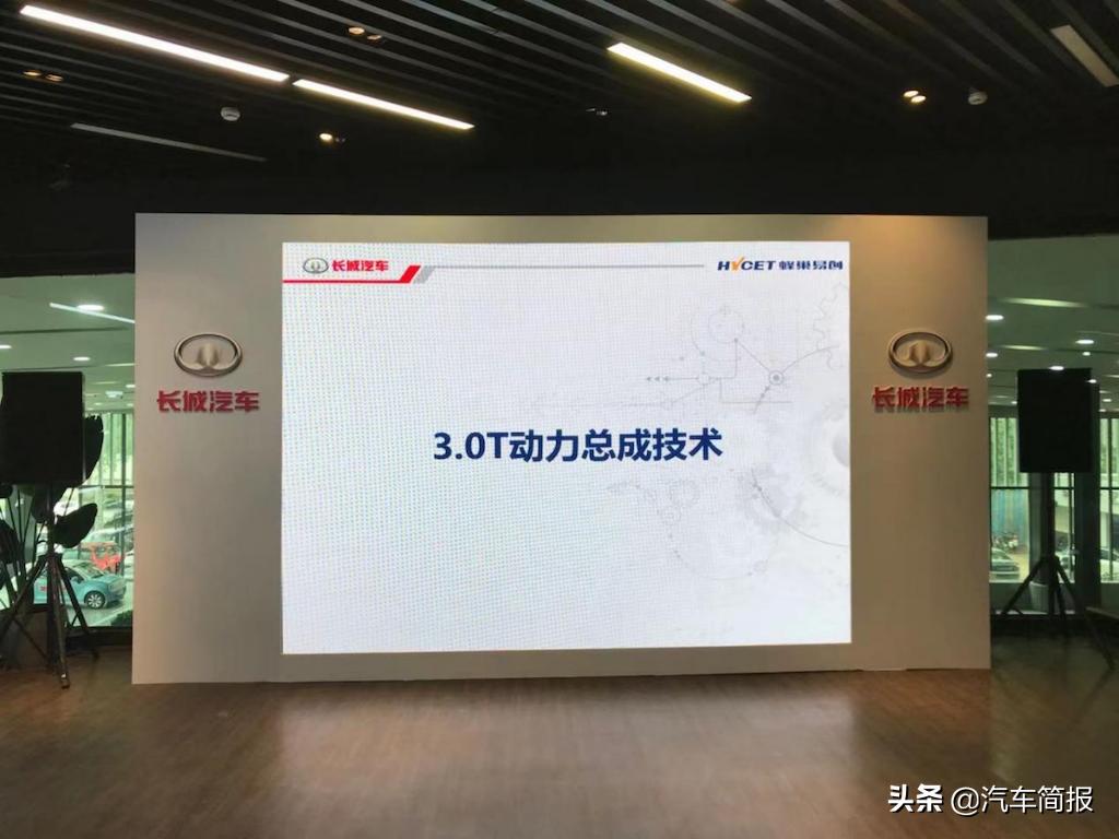 In-depth analysis, Great Wall Motors 3.0T+9AT/9HAT Super Powertrain Appraisal Conference Opens ...