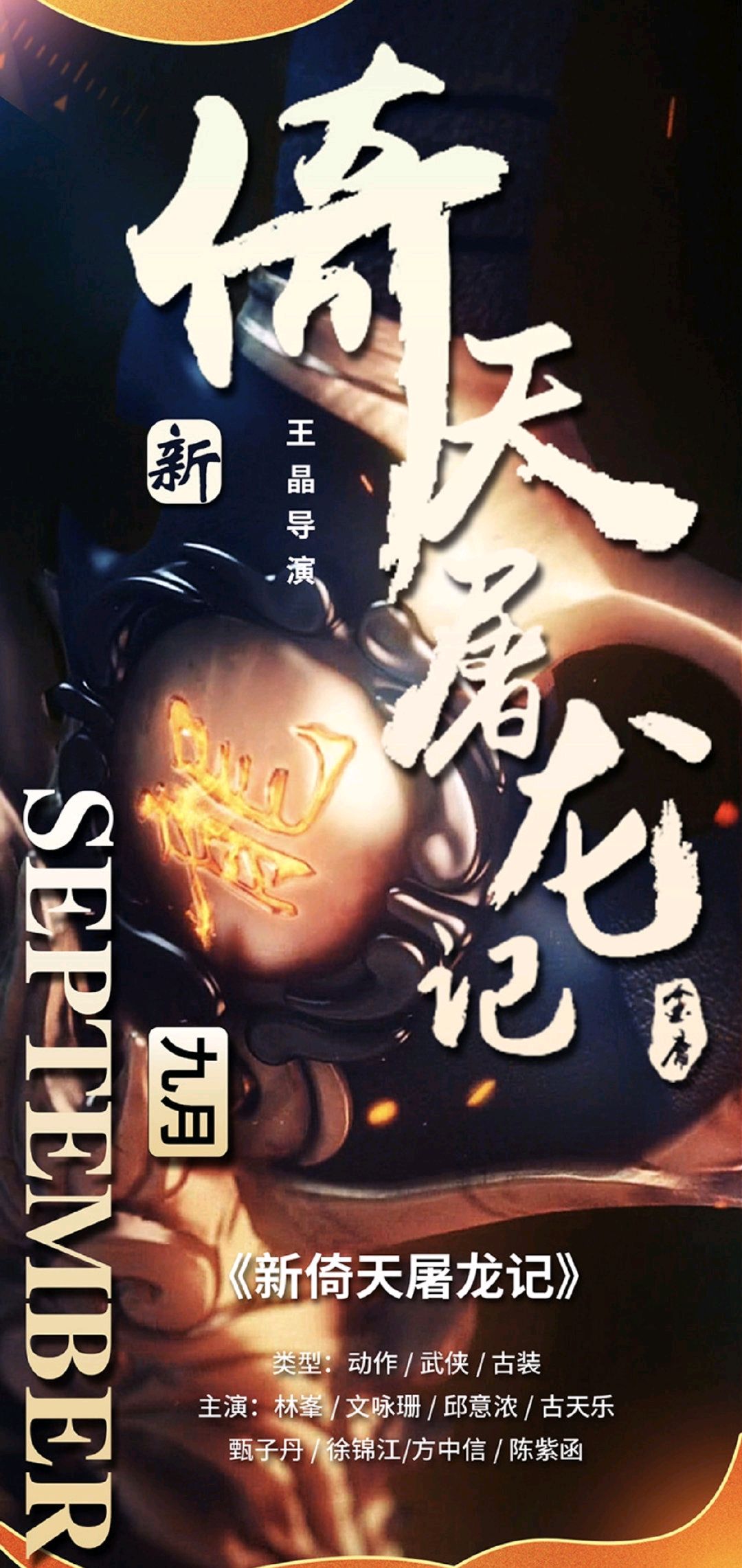 In 2021, the five major Hong Kong films of Koo Tianle will strike ...