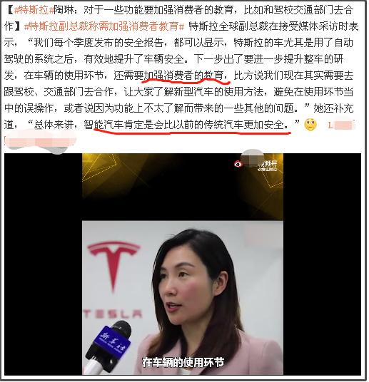 Tesla Tao Lin: Smart cars are safer, consumers need education - iNEWS