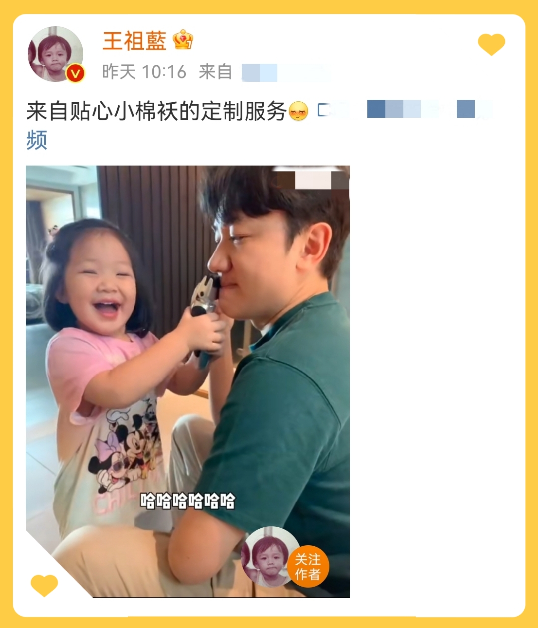 Wang Zulan shaved herself super warm!My daughter's posing is too cute ...