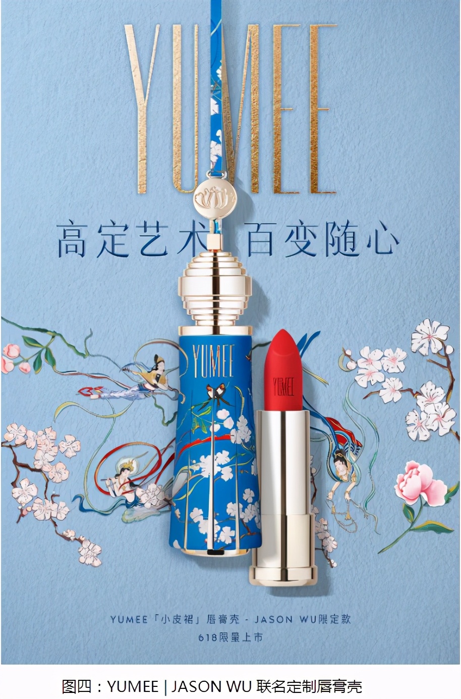 National luxury art makeup "YUMEE Yu Mi" 618 record breaks out and ...