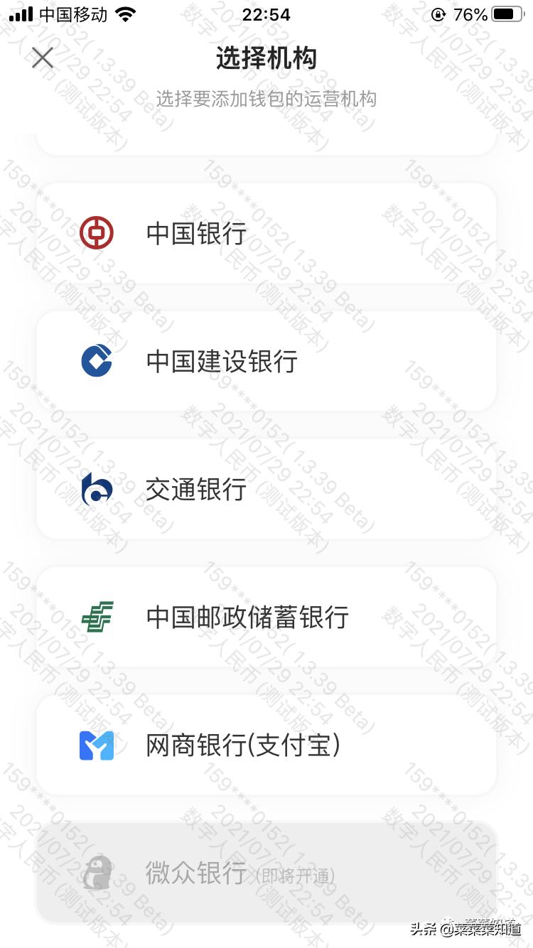 How to open digital renminbi (E-CNY) first? - iMedia