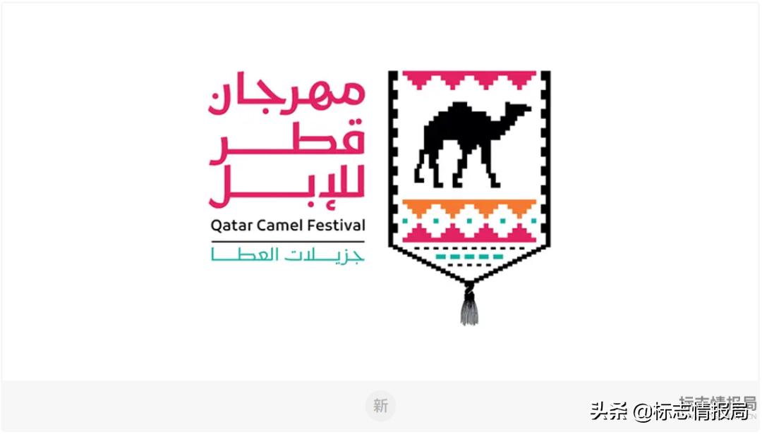 2022 Qatar Camel Festival logo and slogan announced - iNEWS