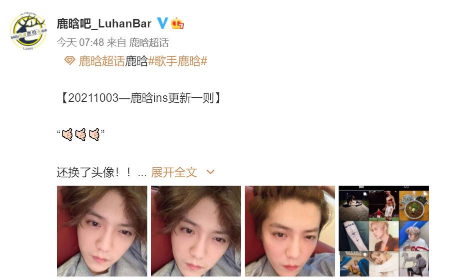 Lu Han took a selfie with her bare face and shared his smoky daily life ...