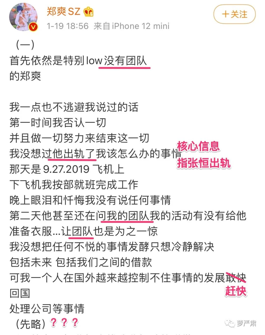 Zheng Shuang, from the poor to the hateful - iNEWS