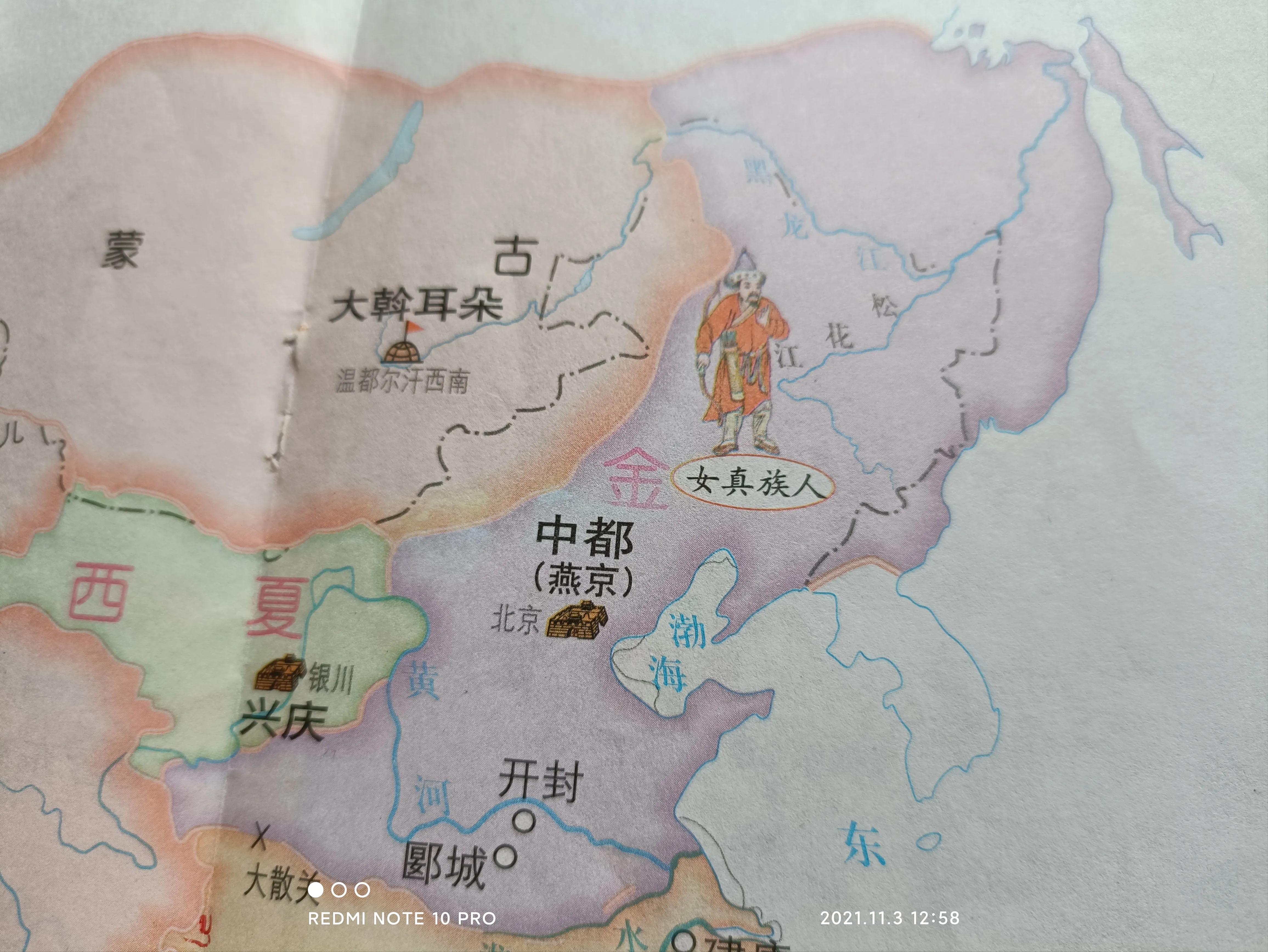 The establishment of the Kingdom of Jin and successive emperors - iNEWS