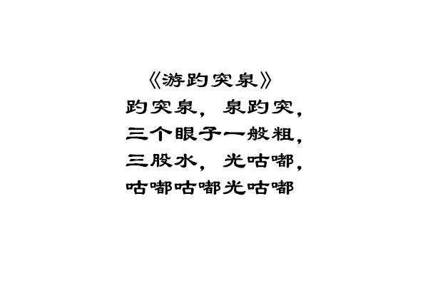 Absolutely unique poem-Zhang Zongchang - iNEWS