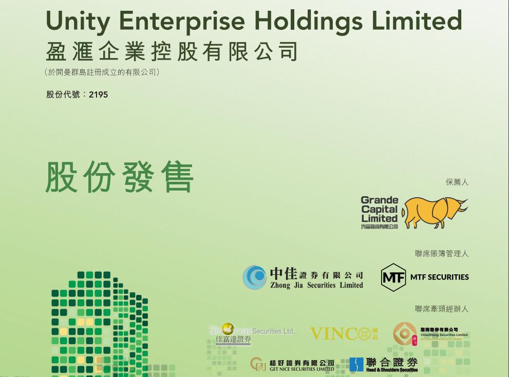 Yinghui Enterprise Holdings (02195.HK) Hong Kong local buildings in the ...
