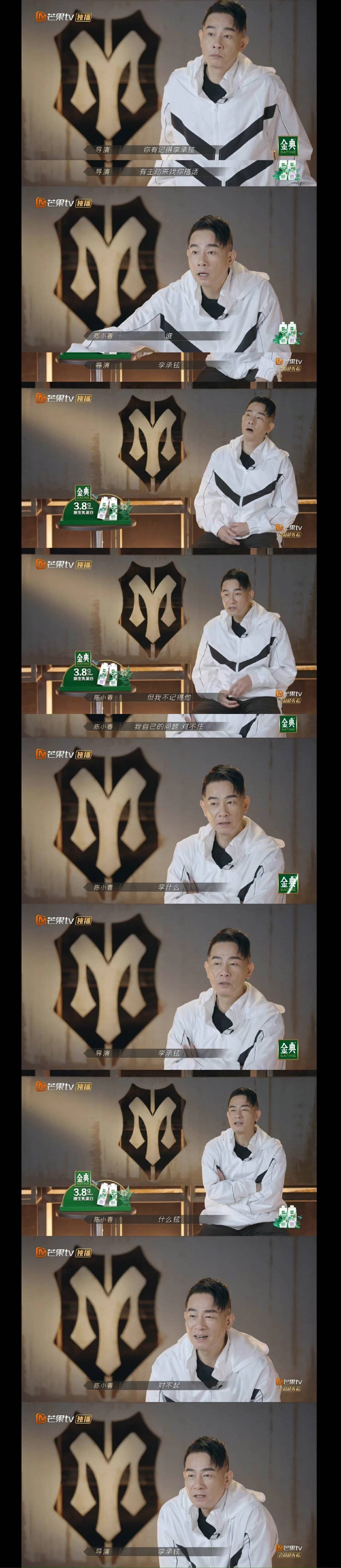 Mango TV "Brother" premiered, Chen Xiaochun Ma Dongmei Shiji name is ...