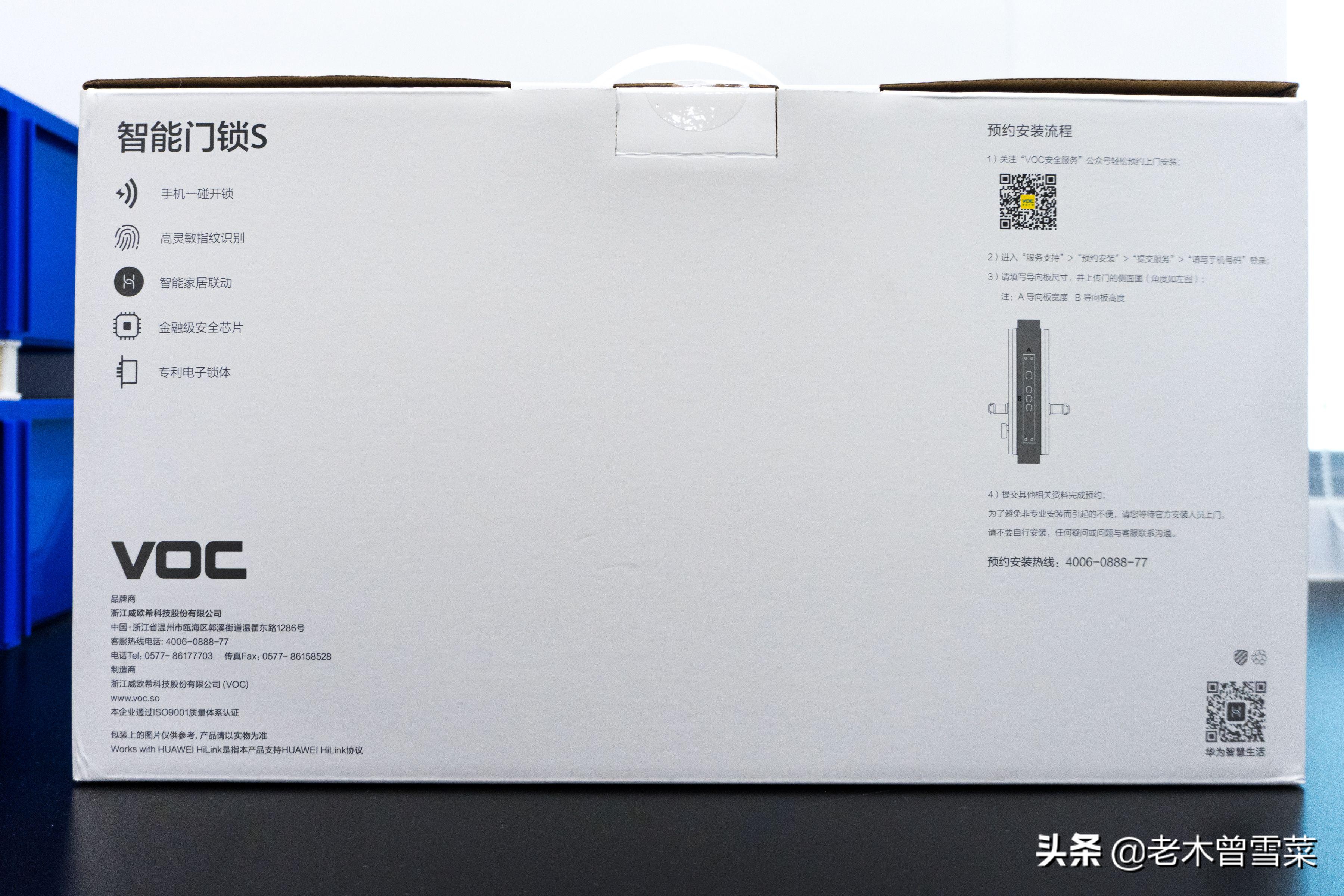 Security artifact, smart escort——Huawei's smart selection of VOC smart ...