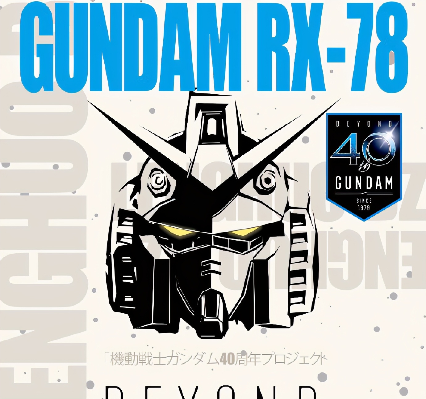 Look at the avatar to recognize Gundam, the avatar of the first number ...