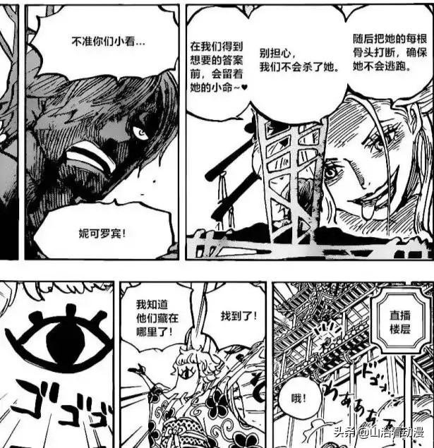One Piece Chapter 1005 Intelligence: Son of the Devil, Sanji begs Robin ...