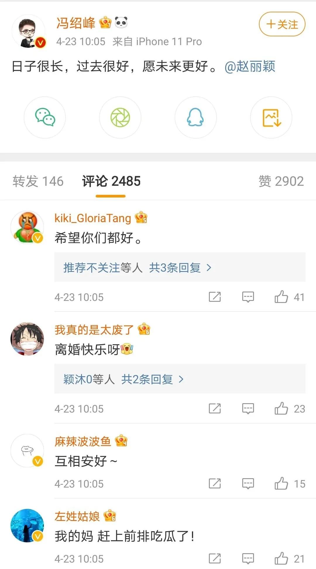 「穎寶」趙麗穎離婚了，給出的理由實在太「扯淡」 - 資訊咖