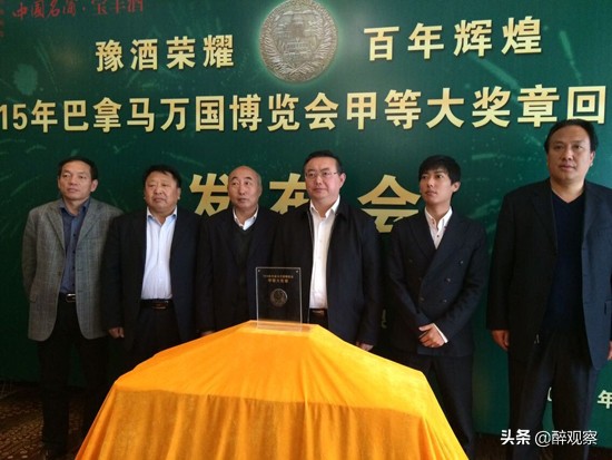 Talking about the famous Chinese wine "Baofeng" in the 17th National ...