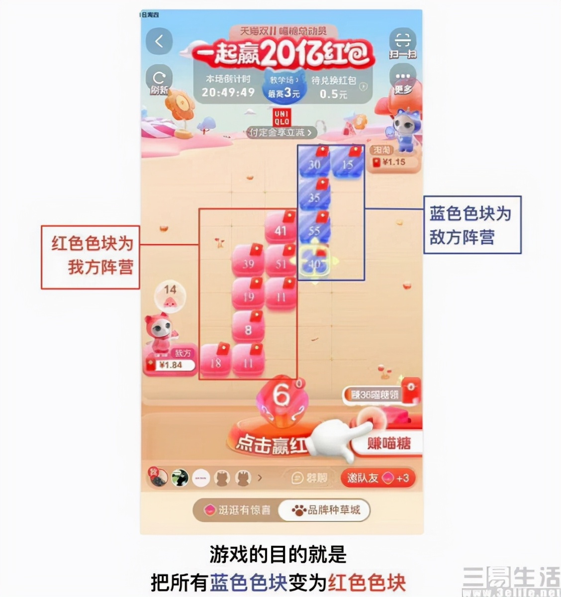 Taobao's Double 11 mini game, is it to let users experience the "Squid ...