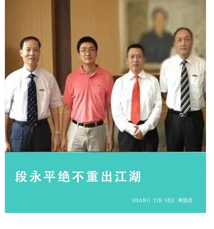 Duan Yongping will never re-emerge - iNEWS