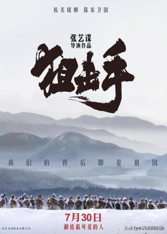 One billion Zhang Yimou's new film is set on the cliff, the children ...
