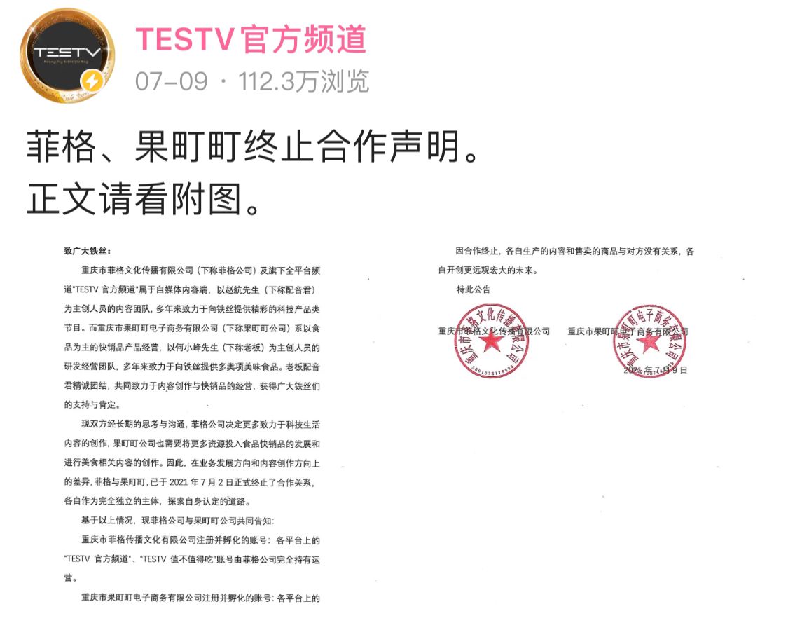 TESTV分家半個月後，現在大家都怎麼樣了？ - 頭條匯