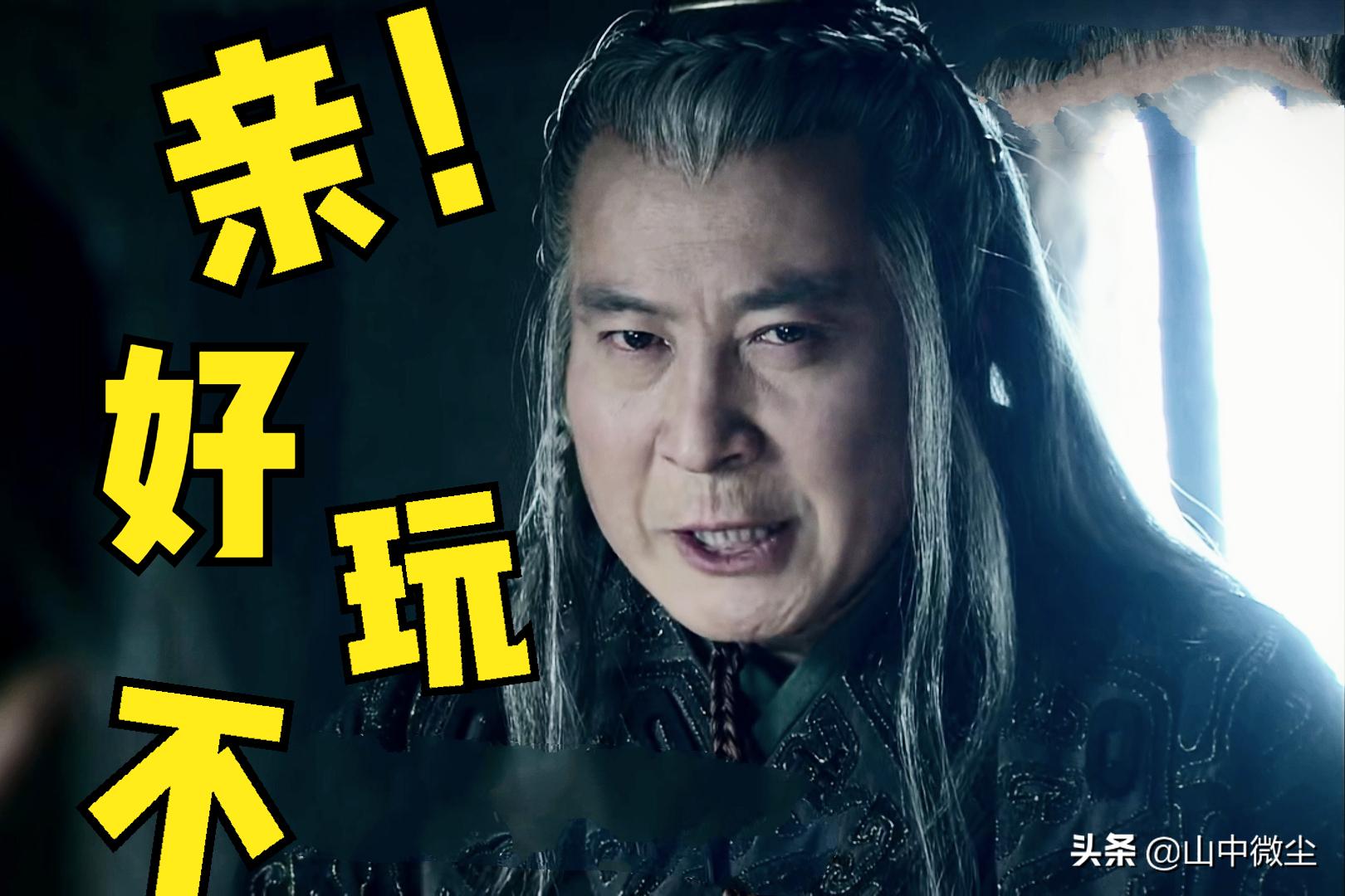 Li Si: Dune rebellious, I have no choice!Zhao Gao: Don't make yourself ...