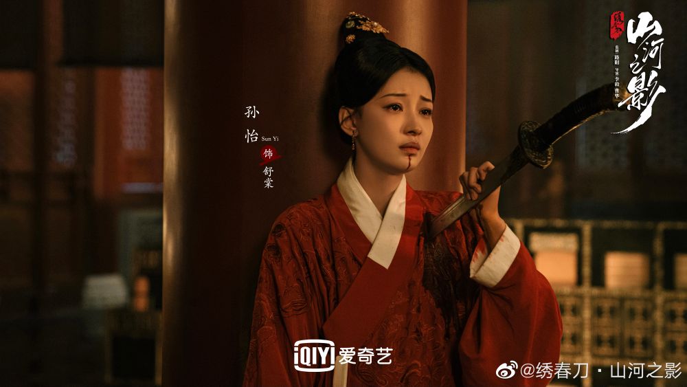 The Shadow of the Mountains and Rivers with the Embroidered Spring Knife Zhang Yunlong, Chen ...