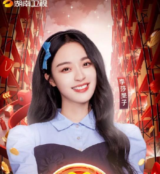 Mango Super Fight Night, Xie Na, Wu Xin, Shen Mengchen, Du Haitao, and ...