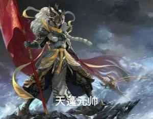 What is the position of Tianpeng Marshal Zhu Bajie in the heavenly ...