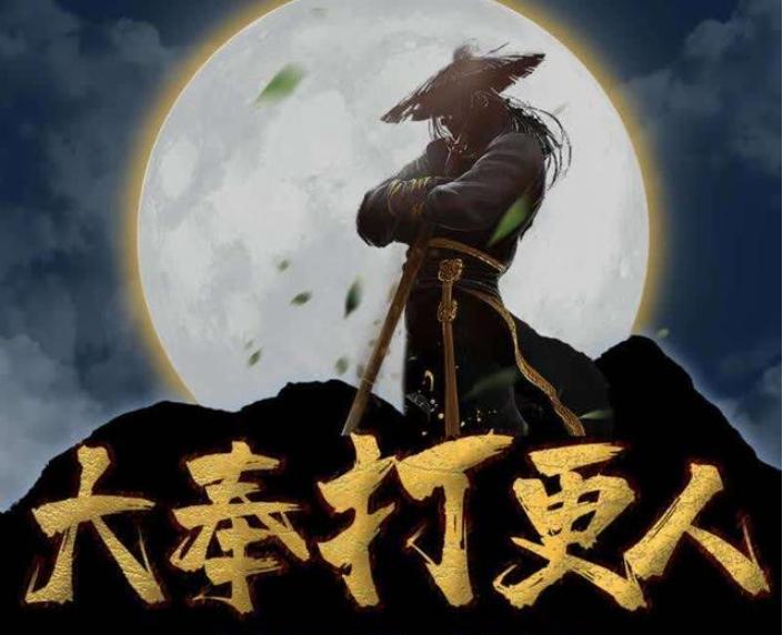 "Da Feng Da Geng Ren" officially ended, with a total of 140,000 orders ...