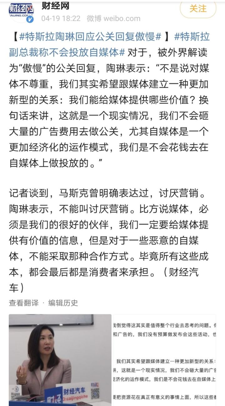 Tao Lin, vice president of Tesla China, responds to auto show rights ...