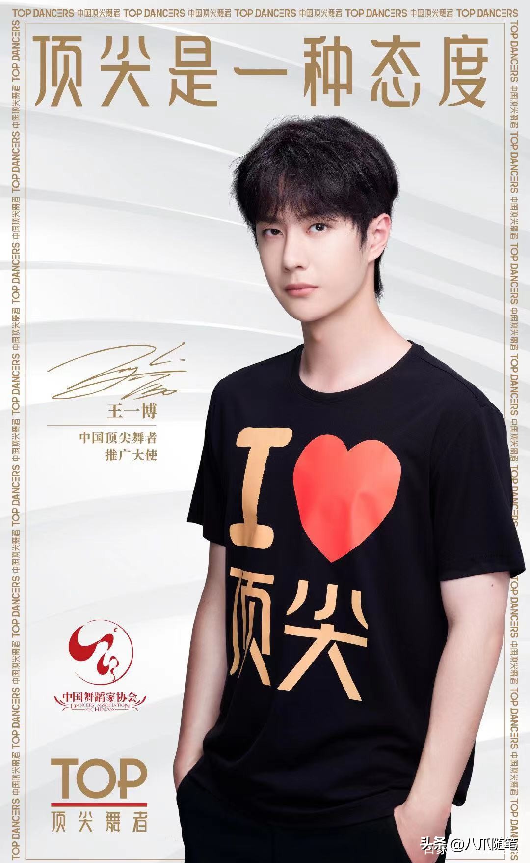 Speaking of "China's top dancer promotion ambassador Wang Bo", what do you think of? - iNEWS