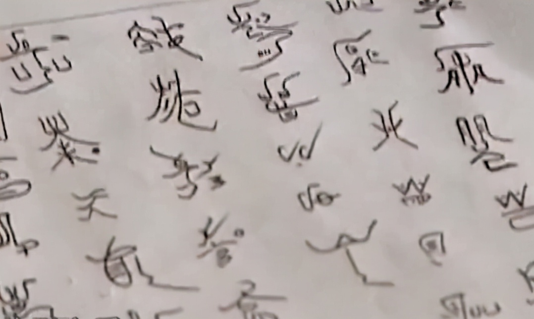 Folk handwriting calligraphy, self-made seal script is incomprehensible ...