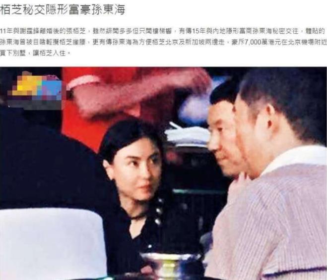 The romantic affair of "Peach in the World": 6 years without Deng Chao ...