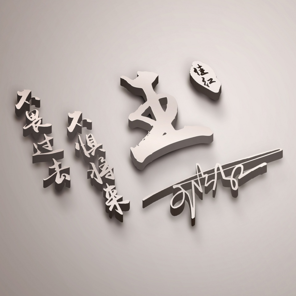 The 9th issue of surname avatar, the simple and personalized signature ...