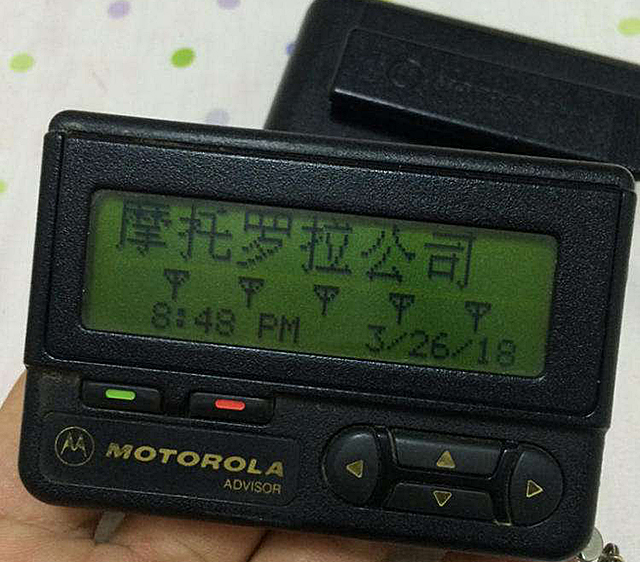 Do you remember the "BB machine" of the 80s and 90s? Stopped in 2007 ...