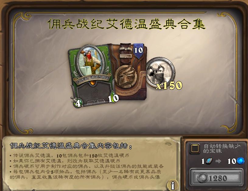 Mercenary War: A new experience of high difficulty Omok, the strongest ...