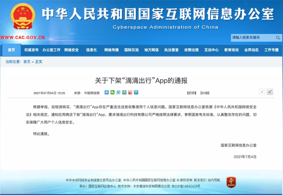 Didi Invoices gave the accountants a lesson!Talk about the invoice ...