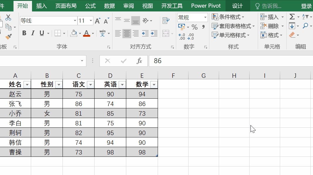 Excel super table, five tips for super easy to use - iNEWS