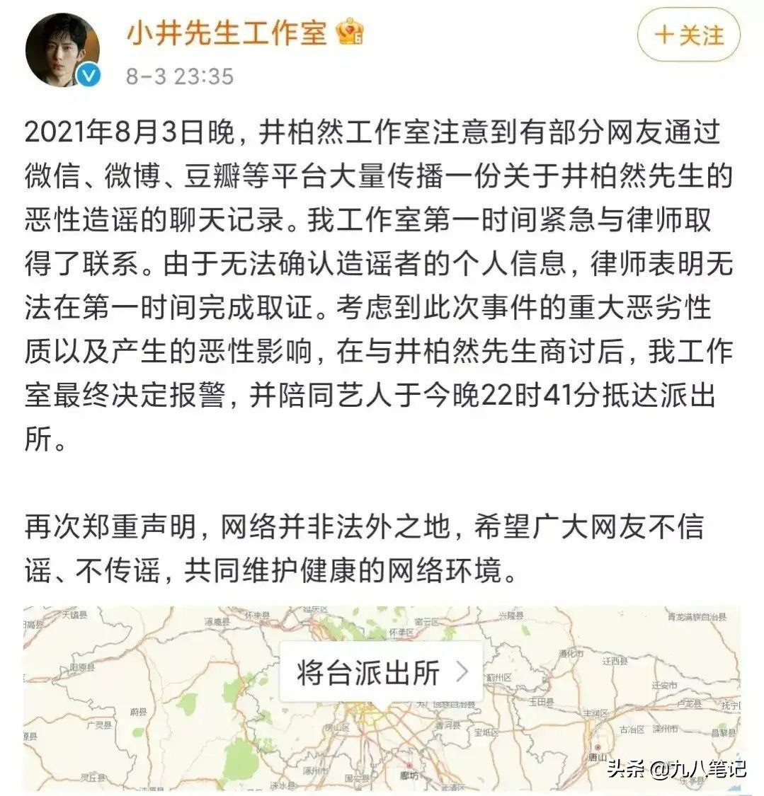 The sequelae of Wu Yifan incident: Jing Boran and He Jiong call the ...