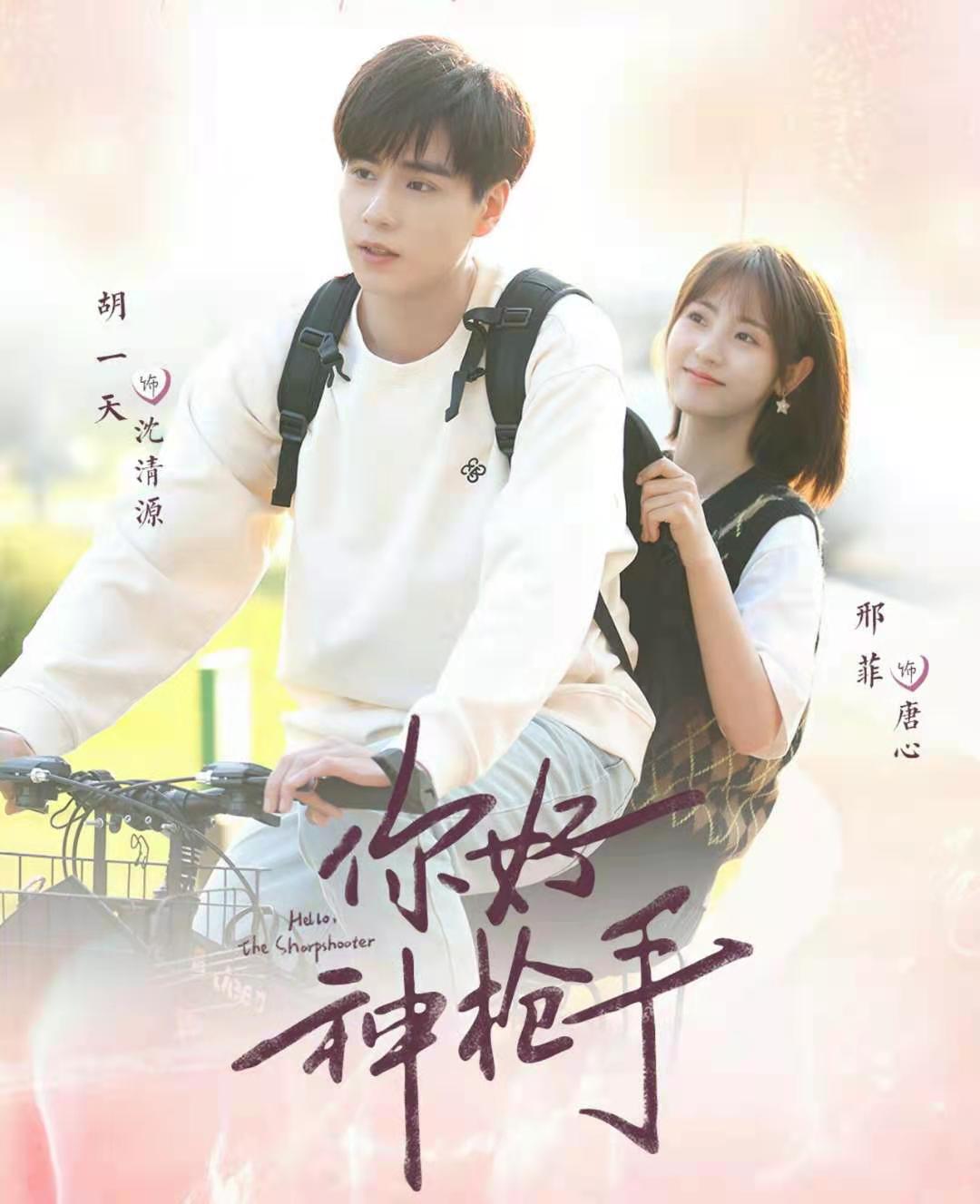 Partner Xing Fei, Chen Yuqi and three dramas to be broadcast, Hu Yitian takes on the new drama ...