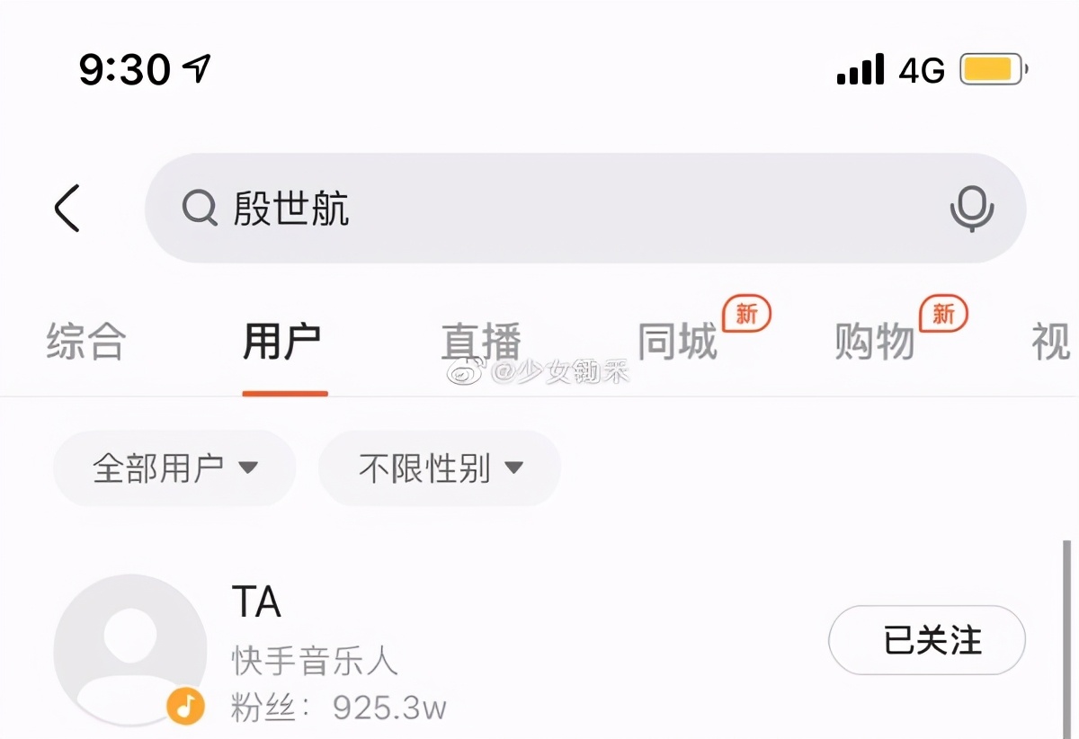Yin Shihang's circle of friends exposed after his title!Engagement live ...