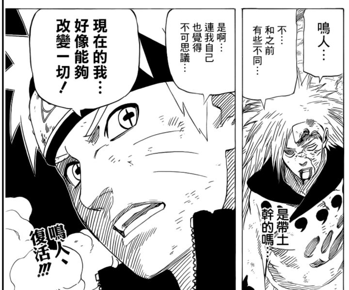 Bo Ren Biography: Naruto and Sasuke lost to Cixian, it is said that ...