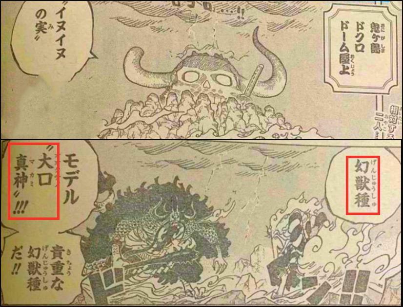 Chapter 1020, No Servant Bingya vs. Heat, Yamato's Frontal Gang Kaido ...